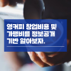 카페창업 영커피 창업비용 및 가맹비를 정보공개 기반 알아보자 Ft 국내카페창업시장 브랜드현황 네이버 블로그
